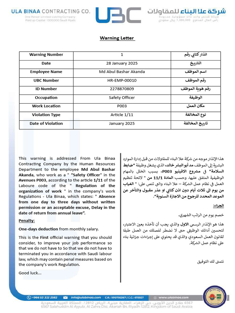 Warning Template HR EMP 00010 | PDF