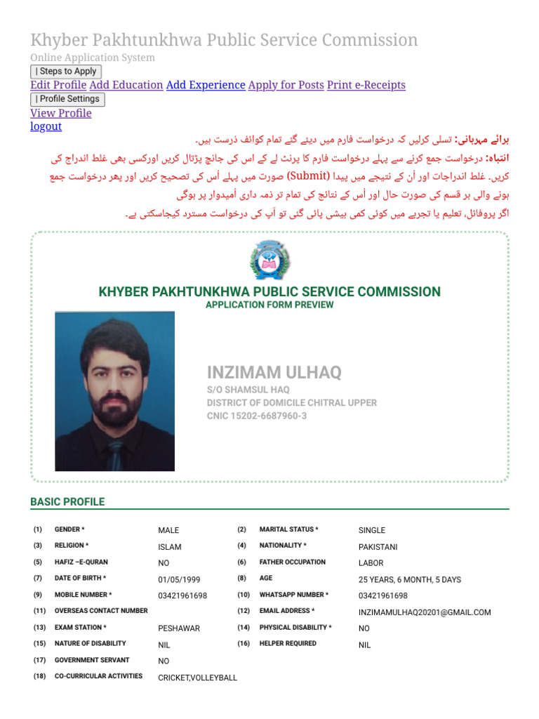 Review Application Form - KP PSC Online Application System | PDF