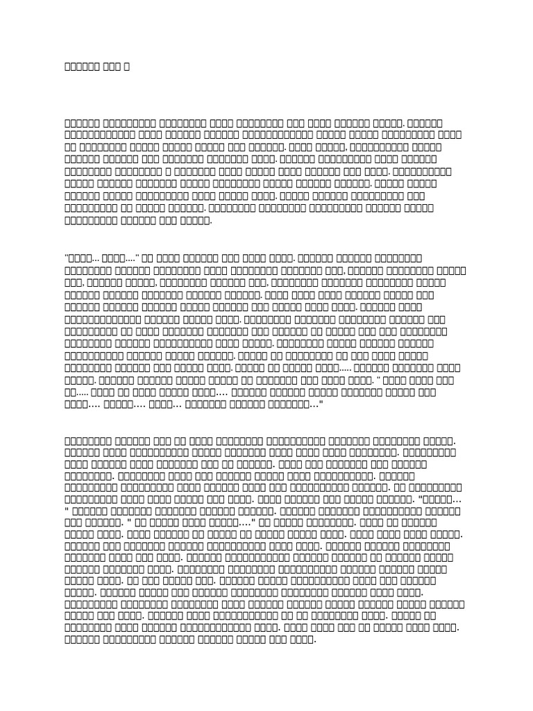 Trushna Part 1 | PDF