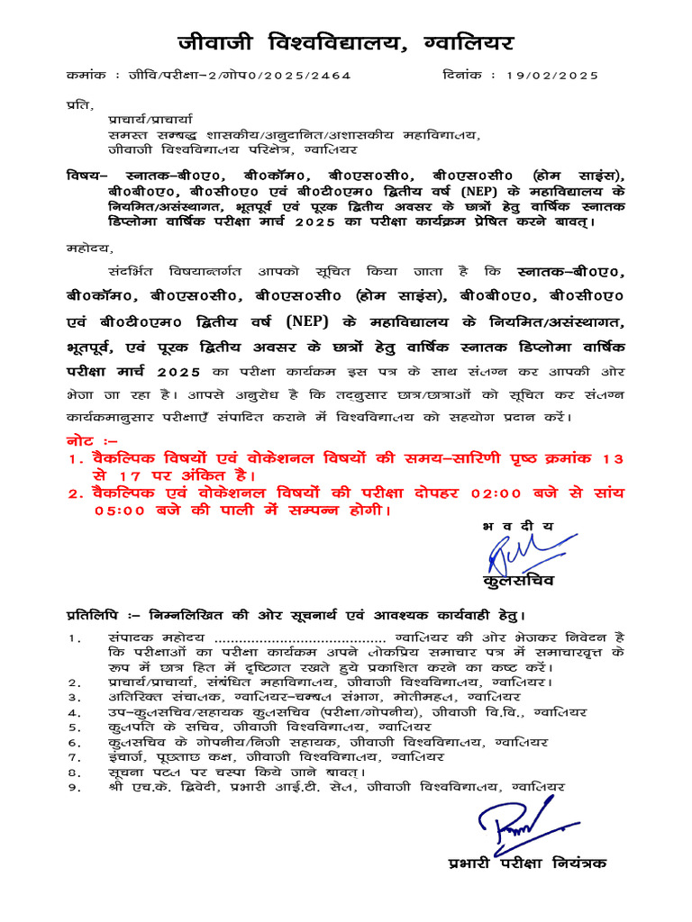 NEP 2025 Exam Schedule and Subjects | PDF | Science