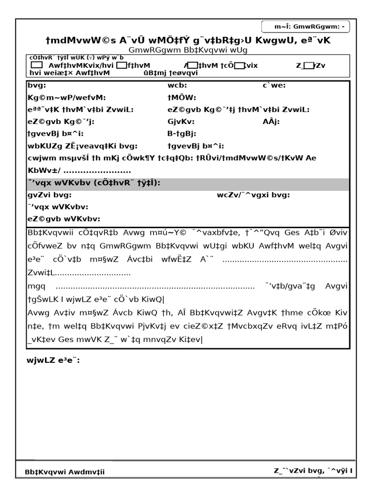 Update - Written Statement and Consent Format (All Kinds of Brac Related Persons) Final | PDF