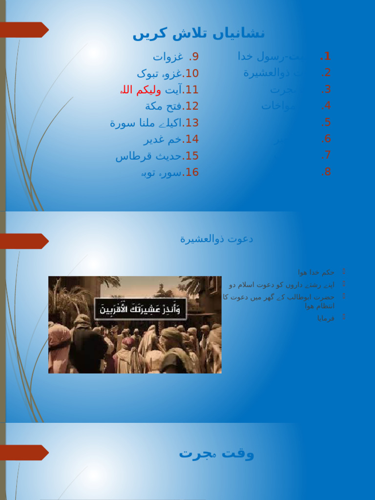 The Right Path | PDF