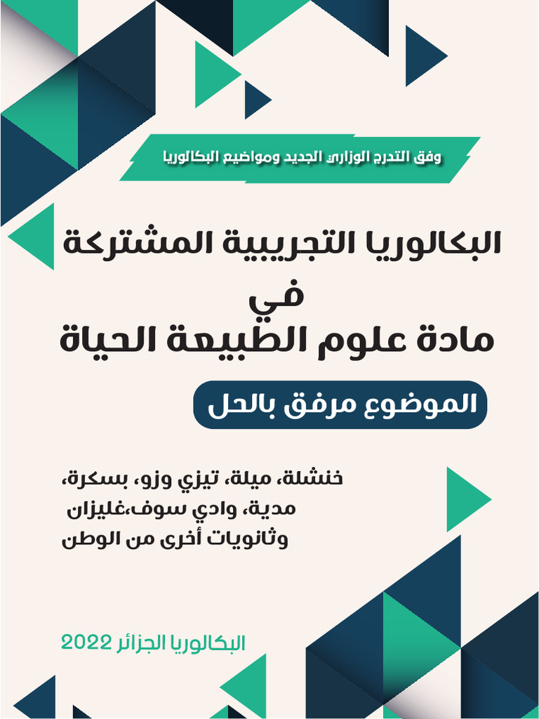 Bac Blanc SNV Commun 22+C - Annoté | PDF