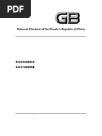 14 Schedule (Regulation 38) Table I | PDF | Drink | Tea