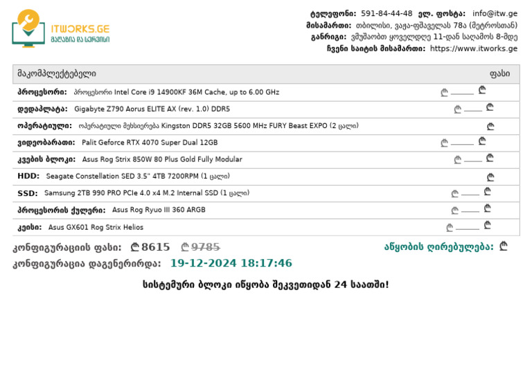 Itworks 53d648c5 | PDF