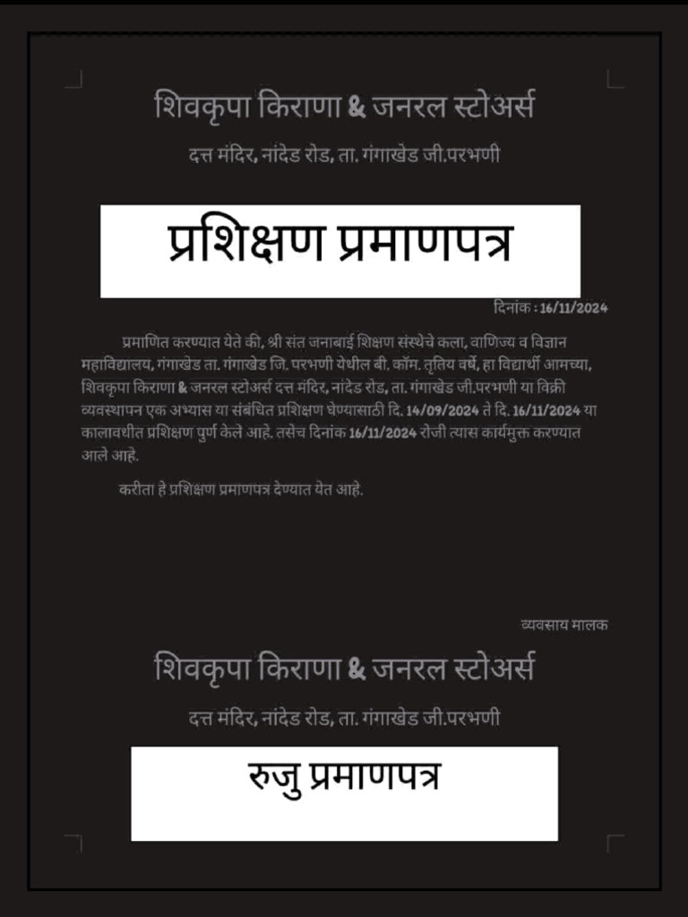 Prakahishan Pramanpatra | PDF