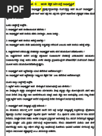 Marathi Translation of RTI Act 2005 | PDF | Government Of India