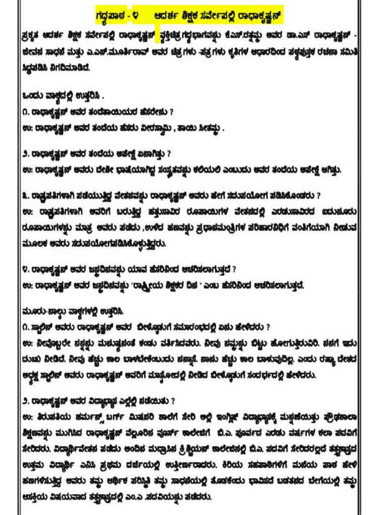 Adarshashikshakanotes 24897 | PDF