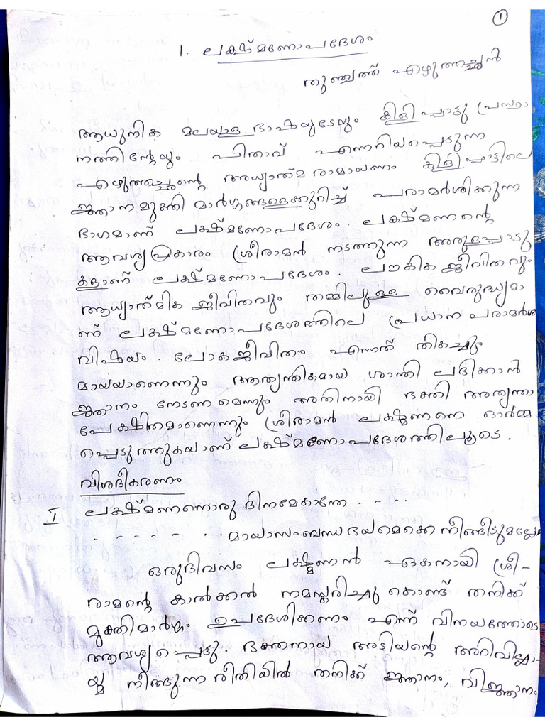 Literature Last Leg (Various Schools - Question Papers) Answer Key | PDF