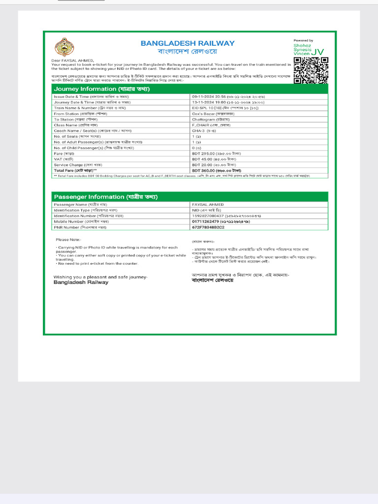 View Ticket - Bangladesh Railway E-Ticketing Service | PDF | Ephemera ...