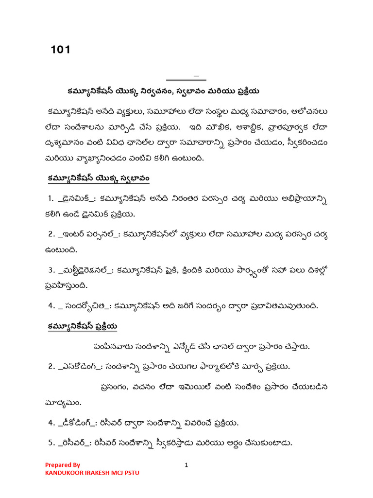 Introduction To Mass Communication Theory | PDF