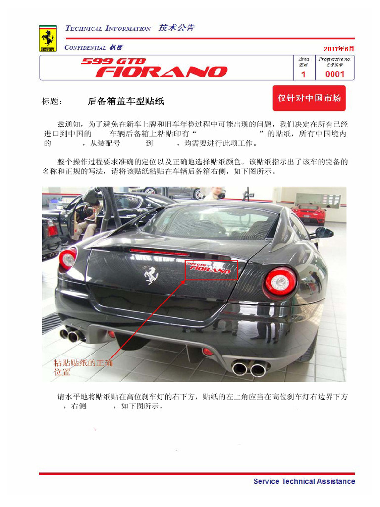599 GTB Fiorano Sticker Application | PDF | Rear Wheel Drive Vehicles ...
