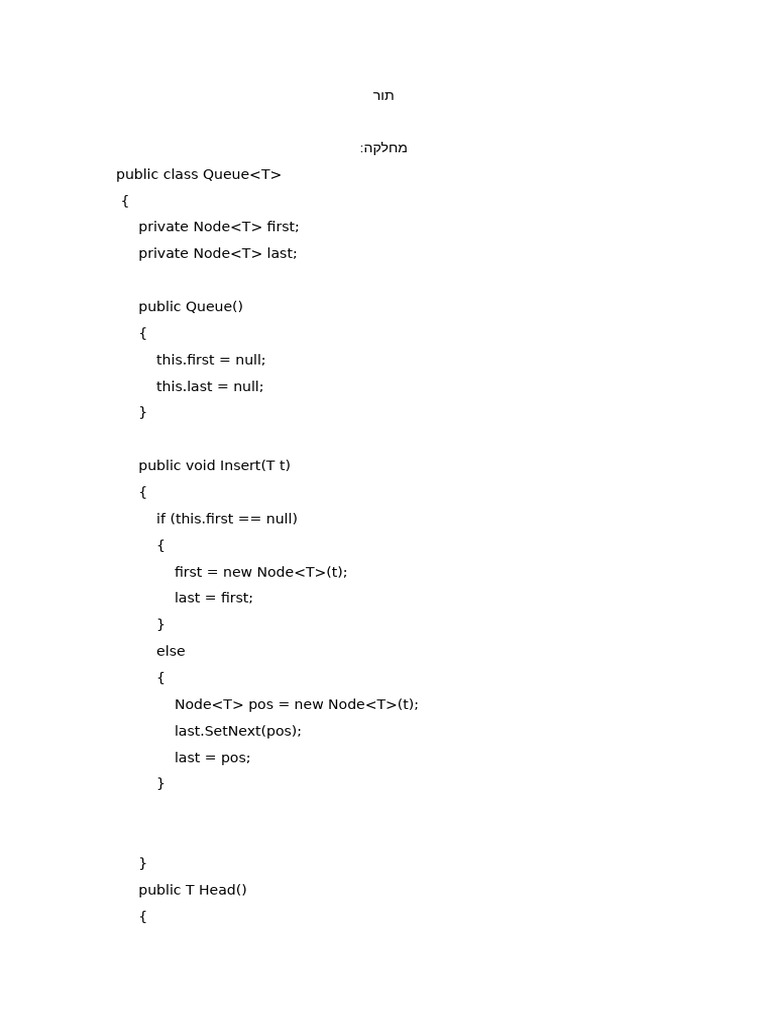 Java Generic Queue Implementation | PDF