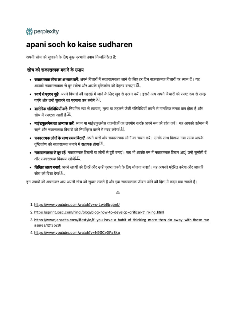 Apani Soch Ko Kaise Sudharen | PDF