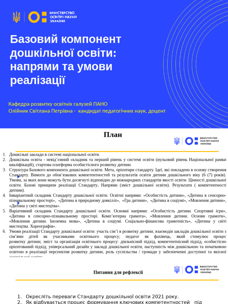 Bazovyy Komponent Doshkillya | PDF