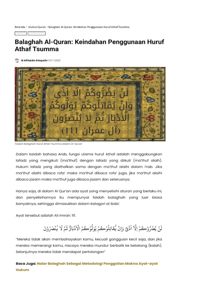 Keindahan Huruf Athaf Tsumma dalam Al-Quran | PDF