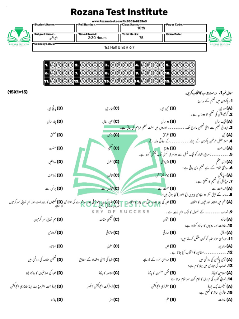 Class 10th Education Half Book Full Book Test | PDF