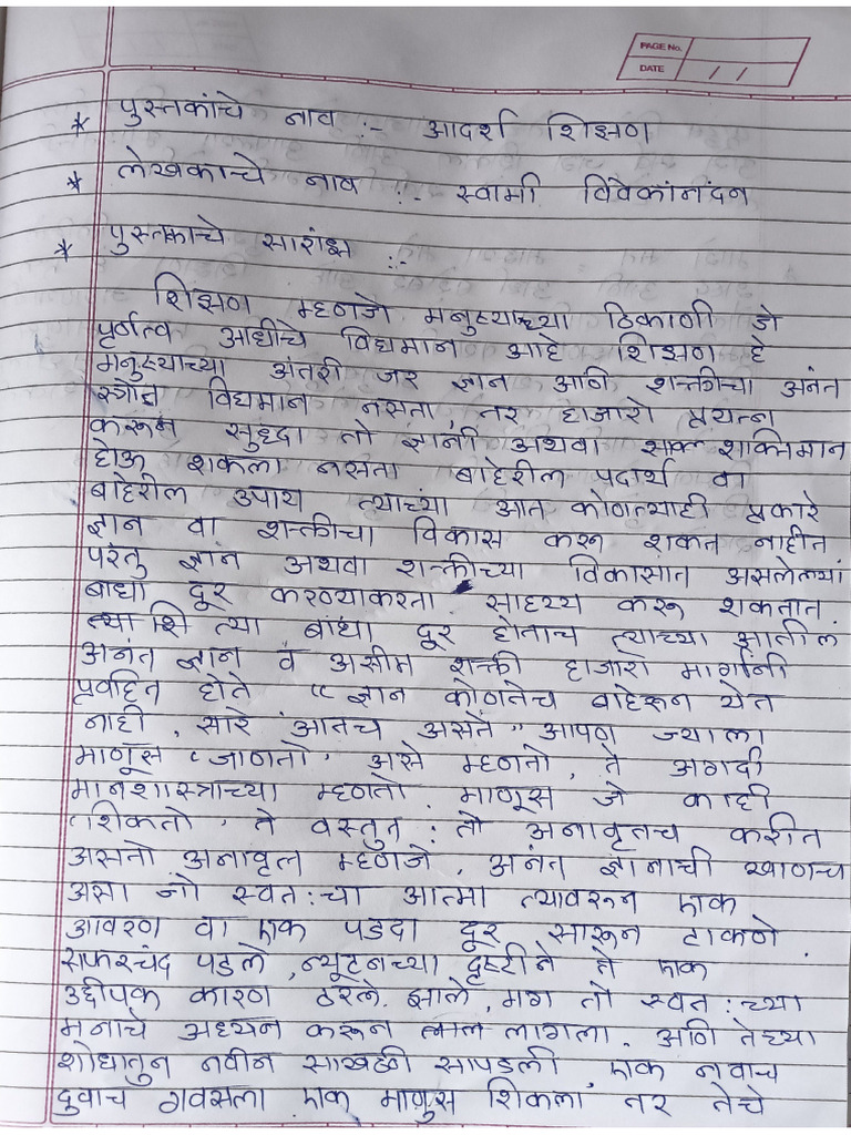 Marthi Book Review | PDF