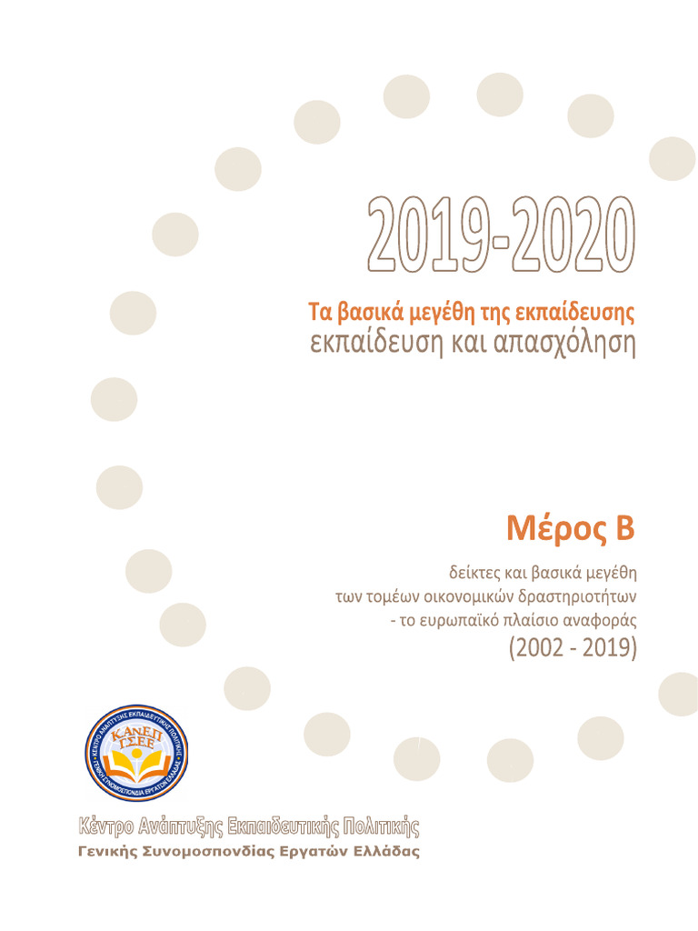 Et Ekth 2019 20 | PDF