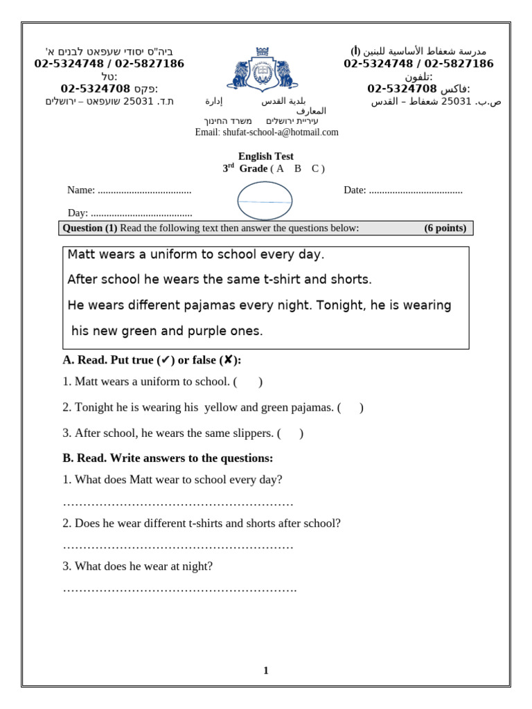 Mid Term Test 3rd Grade | PDF | Clothing