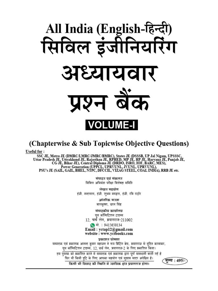 Civil Engineering Chapterwise Question Bank Vol-I | PDF | Economy Of ...