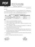 Gujarati General Knowledge 500 Questions With Answers | PDF