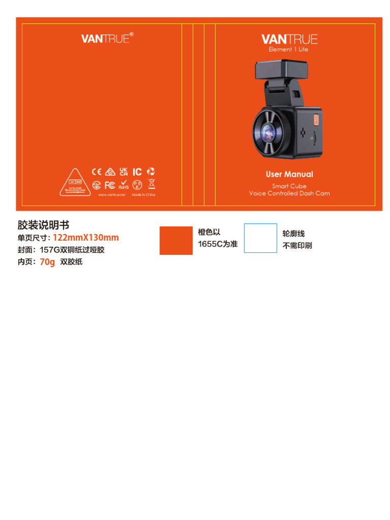 E1 Lite User Manual | PDF | Computer File | Wi Fi
