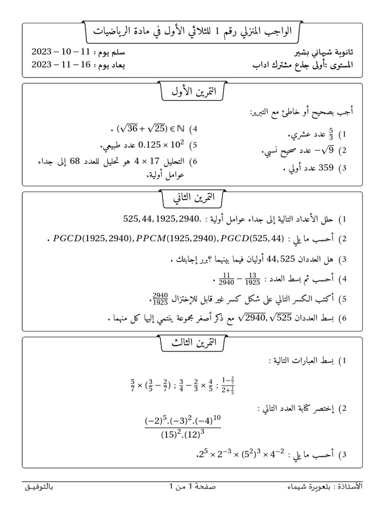 1L DEVOIR maison (1) (1) | PDF