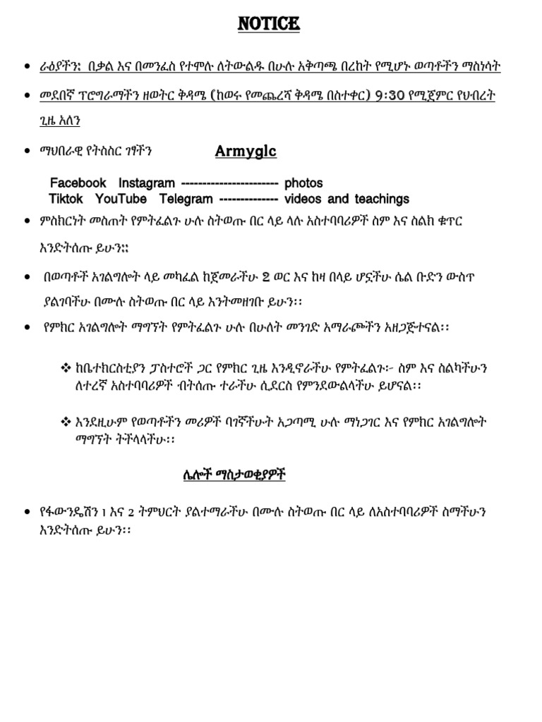 A.R.M.Y. Notice | PDF