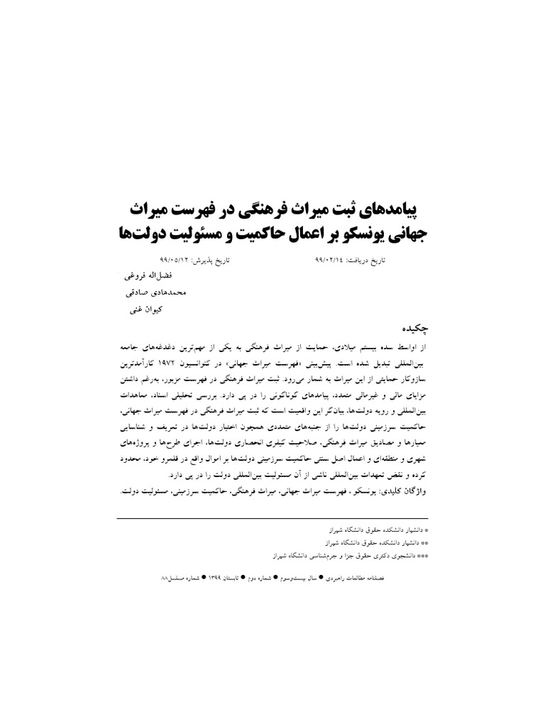 SRQ - Volume 23 - Issue 88 - Pages 181-212 | PDF