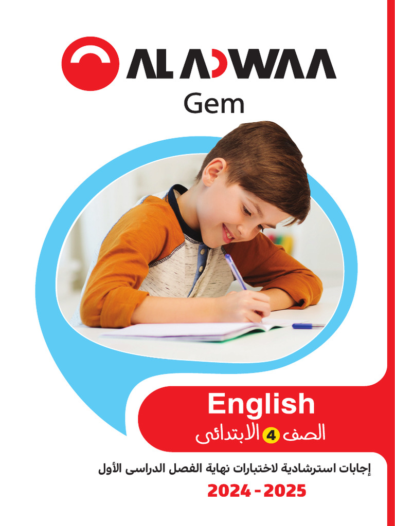G4-English-FinalModel Answers-Al - Adwaa-T1-2025 | PDF | Farmer