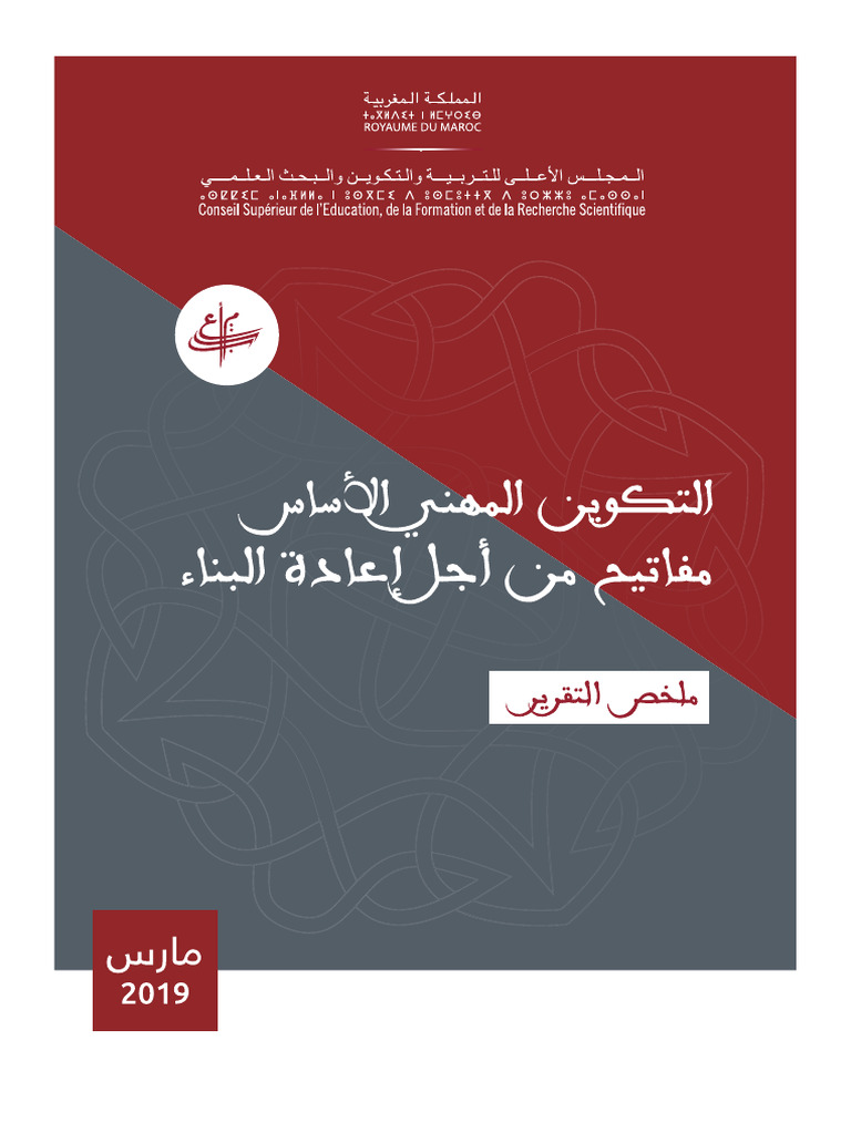 web-résumé-FP-arabe | PDF