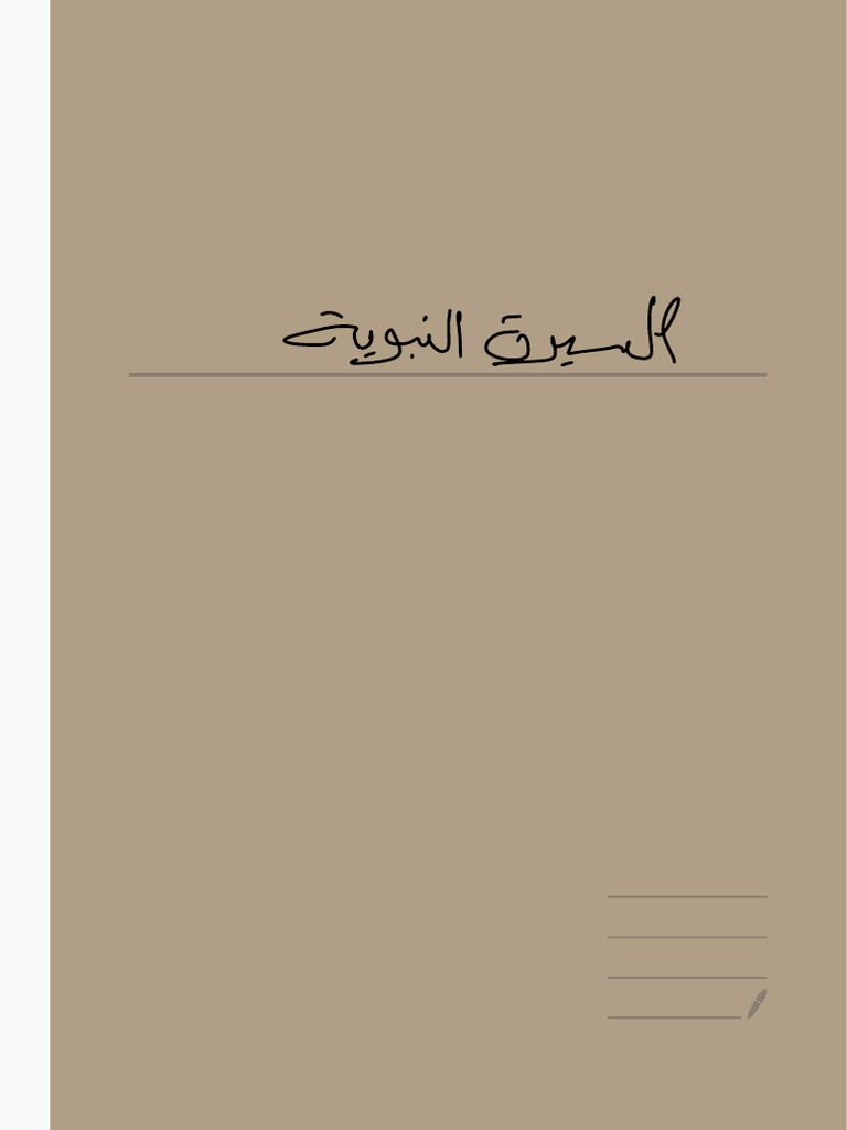 Unreadable Document with Symbols | PDF