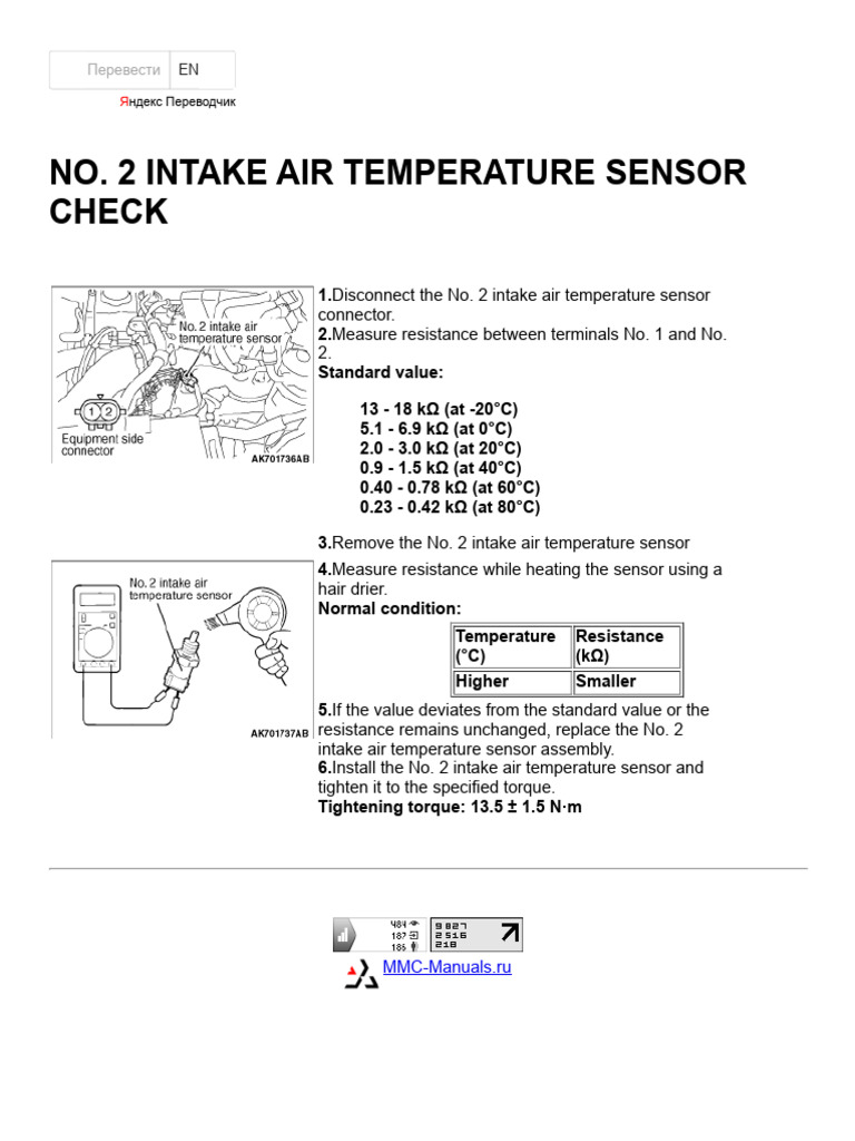 No. 2 Intake Air Temperature Sensor Check | PDF