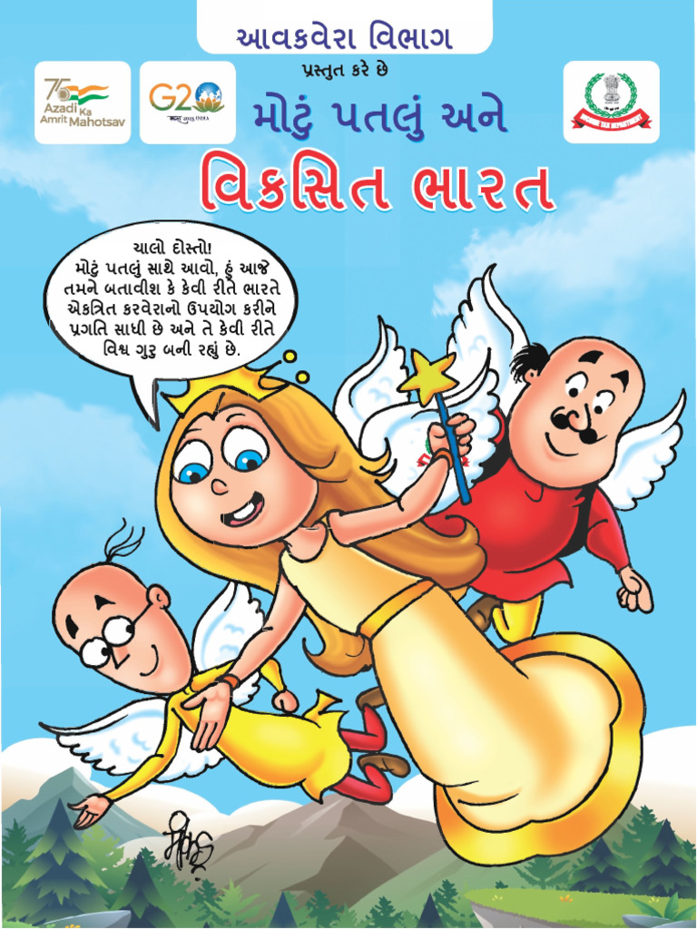 07 Motu Patlu Developed India - Gujarati - V - 17 | PDF