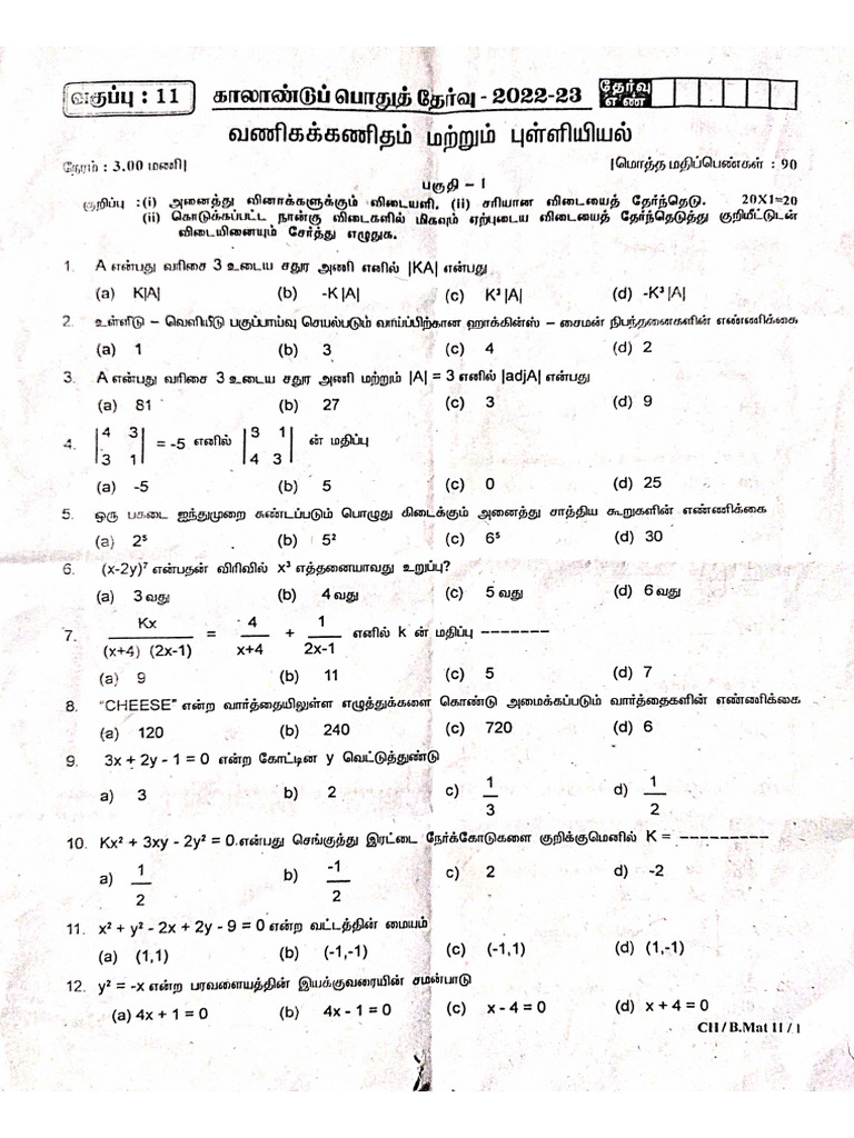 Submit District Question Papers via WhatsApp | PDF | Income Statement