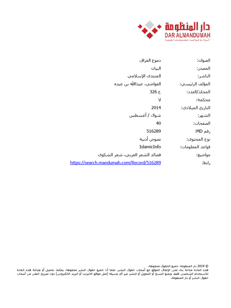 0599 000 326 007 | PDF
