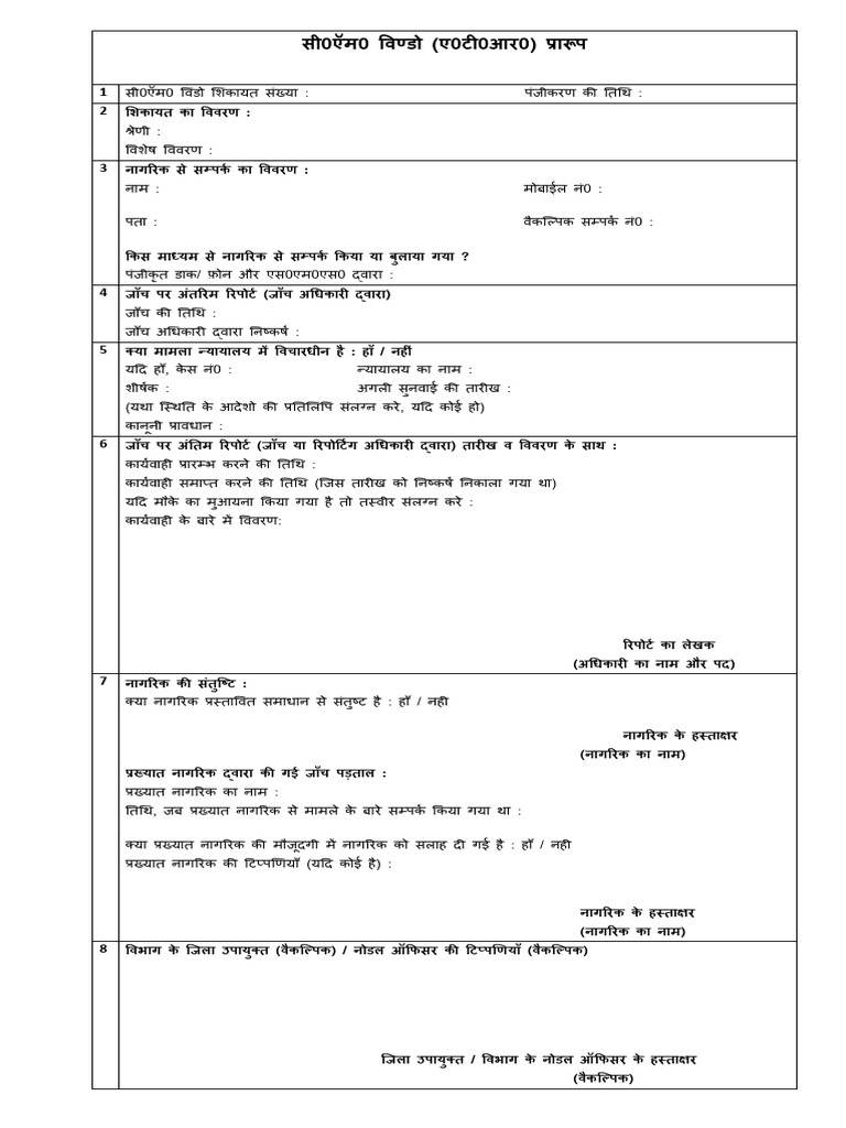 ATR Proforma Hindi | PDF