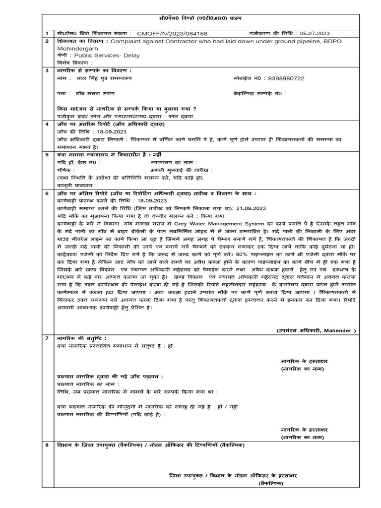 CM Window-84168 | PDF