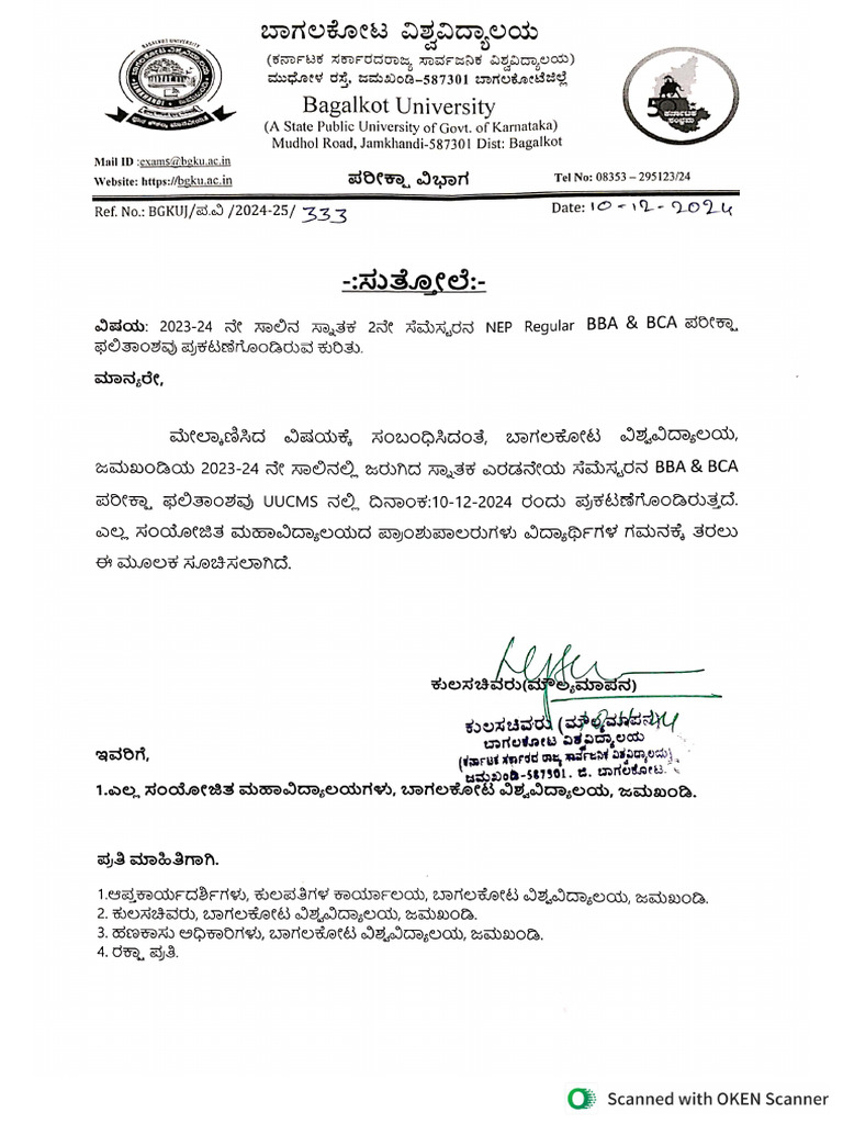 Ug 2 Sem Bba Bca Result | PDF