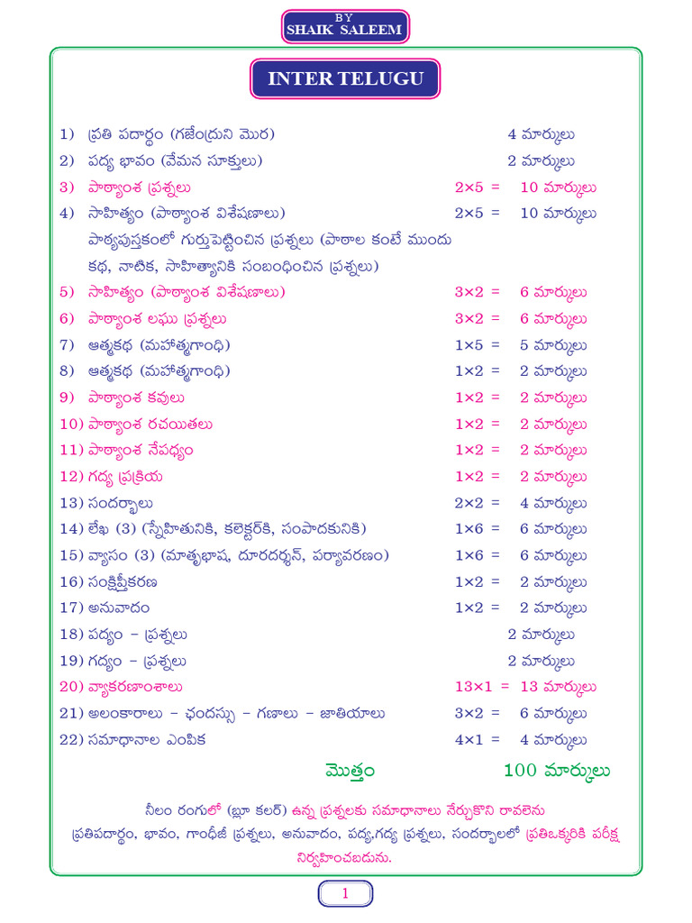 Inter Homework | PDF