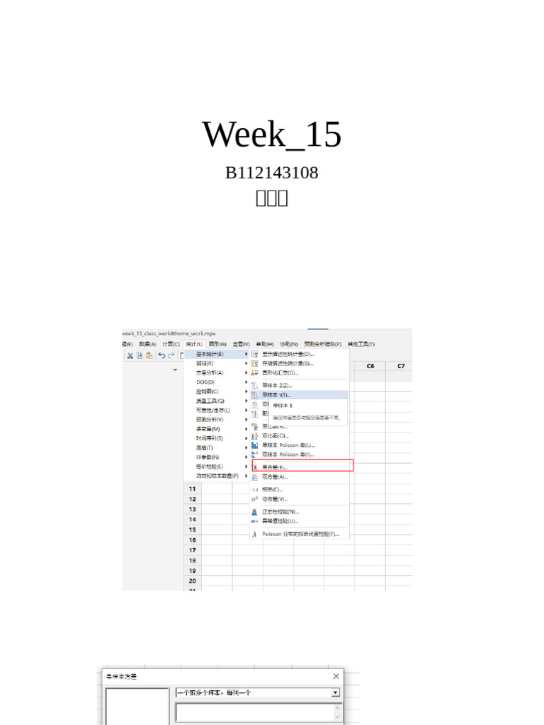 Week15筆記與作業 b112143108 王界棠 | PDF