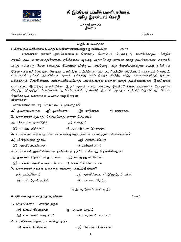 Class 10 Tamil Iyal 3 - 40 MRK | PDF