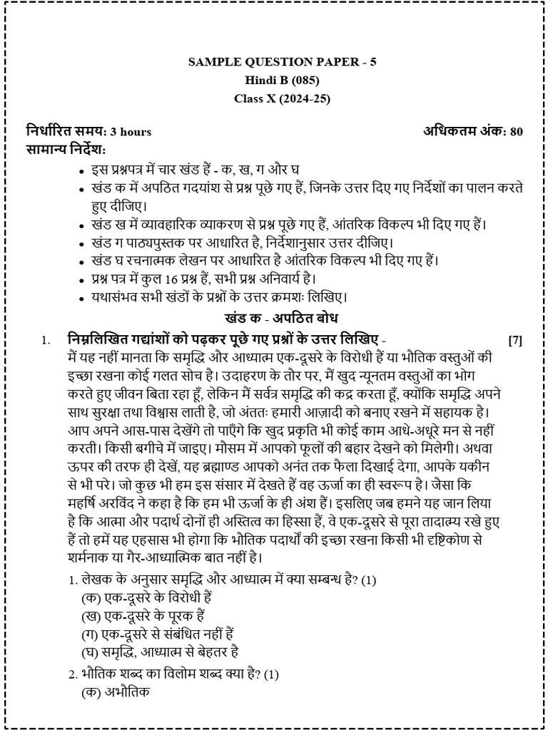 Selfstudys Com File (4) | PDF