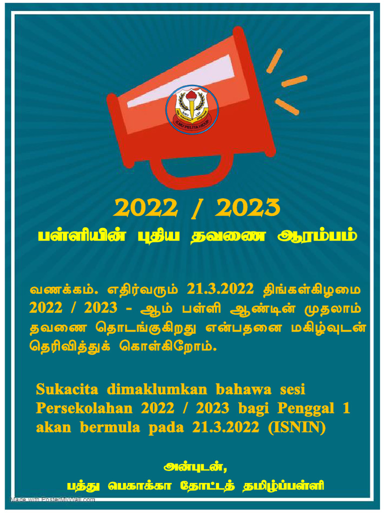 Announcement 2022 | PDF