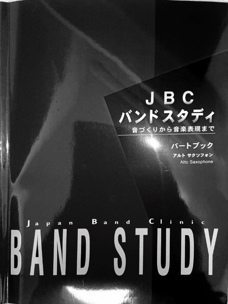 JBCバンドスタディ | PDF