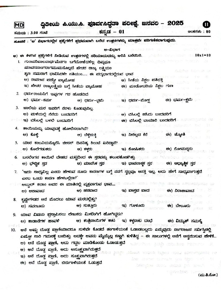 Kan Pre mandya | PDF