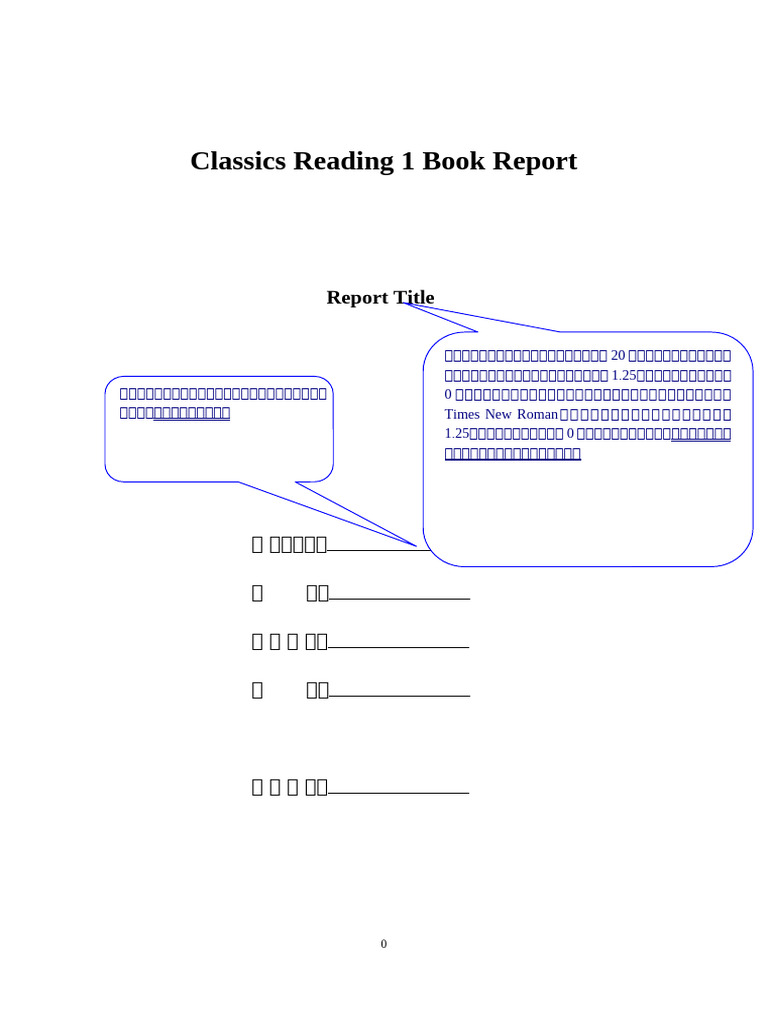 Classic Reading 1 - Book Report | PDF