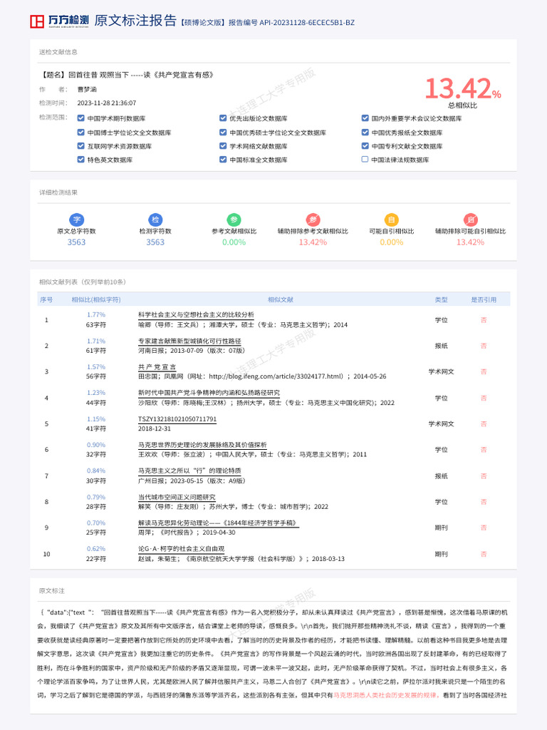 6ecec5b1-124b-4227-afd2-a9beab689af9originalText | PDF