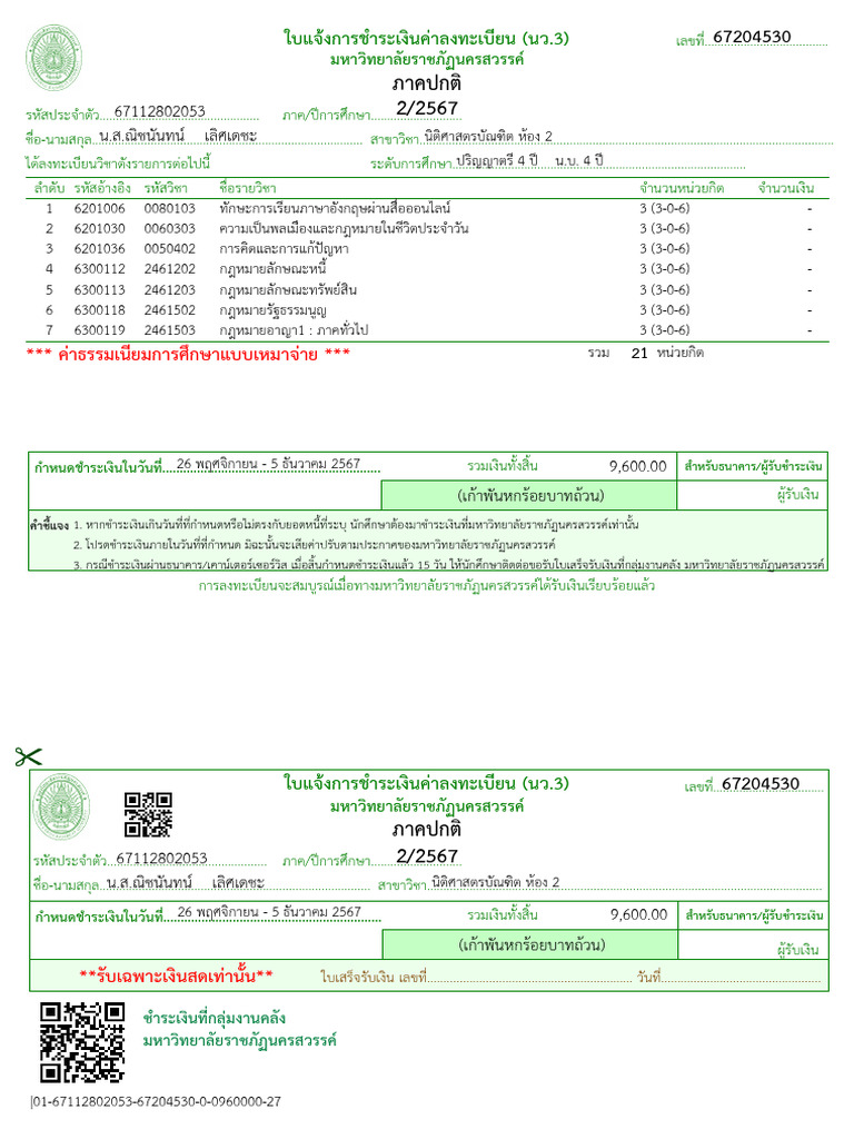 nw3 67204530 | PDF
